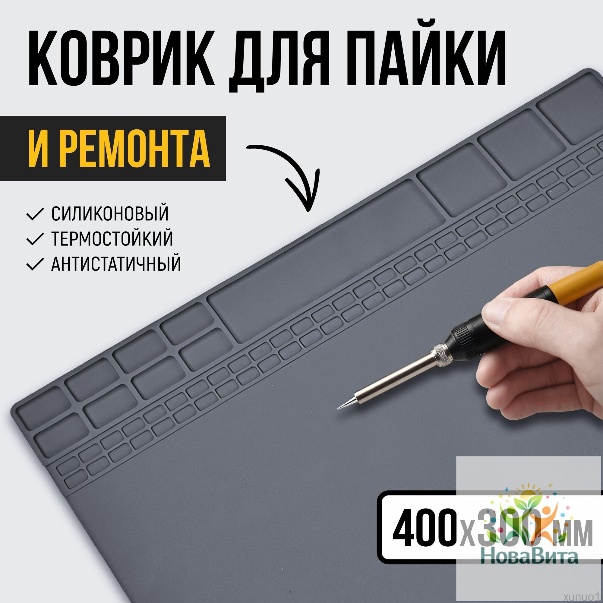 Термостойкий силиконовый коврик для пайки и ремонта электроники 400 х 300 мм (Серый)