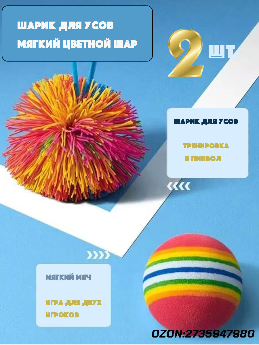 2 теннисных мяча mideer, детские игрушки