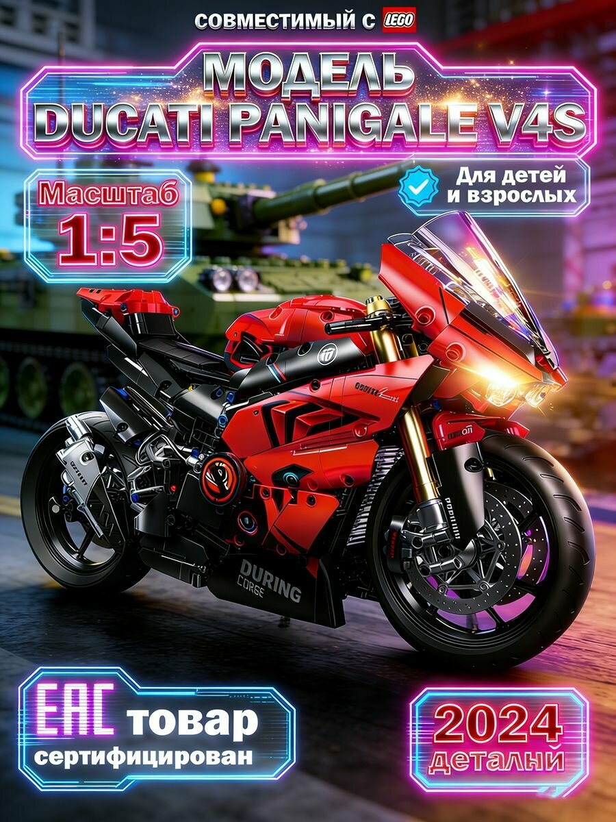 Конструктор Техник Мотоцикл Ducati 2024 деталей (Спортбайк Ducati, мотобайк, подарок для мальчиков)