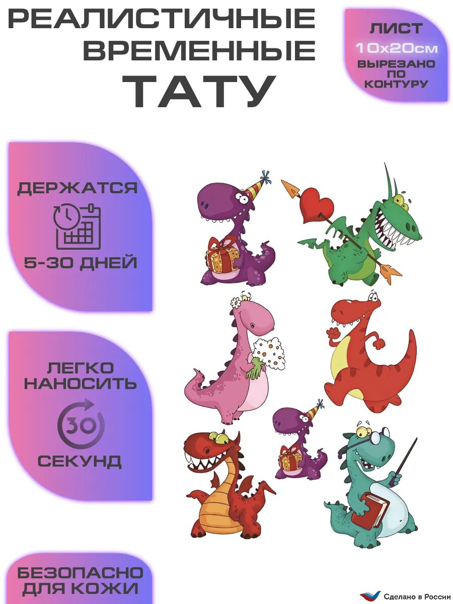 Детская временная татуировка, переводные наклейки динозавры