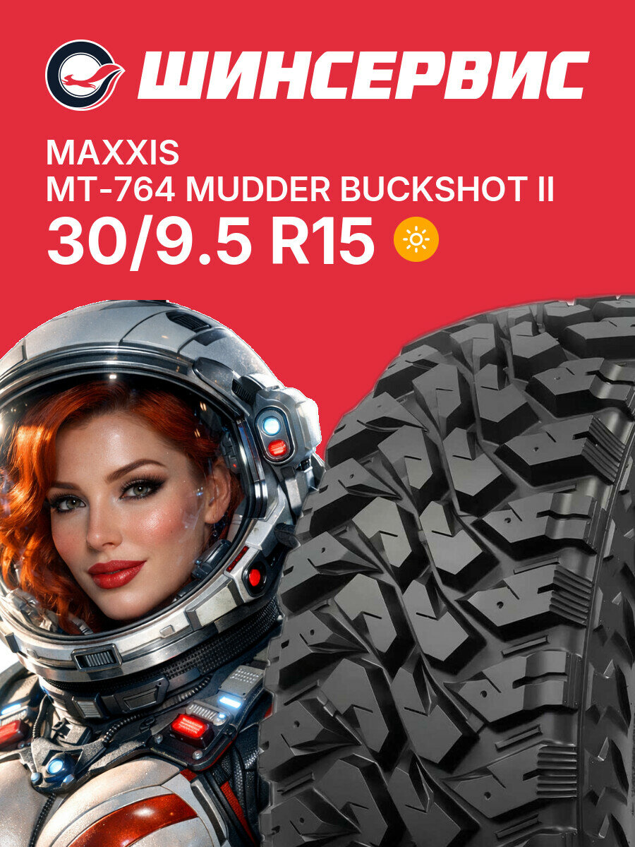 Летняя шина Maxxis MT-764 Mudder Buckshot II 30/9.5 R15 104Q, летняя автомобильная резина