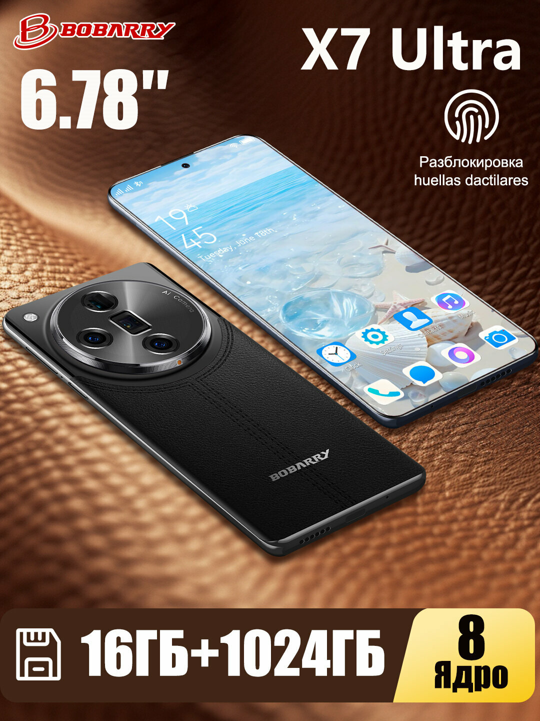 Смартфон X7 Ultra, 2 SIM, 16GB+1TB, экран 6.78", основная камера 50МП, Android 14， Wi-Fi 802