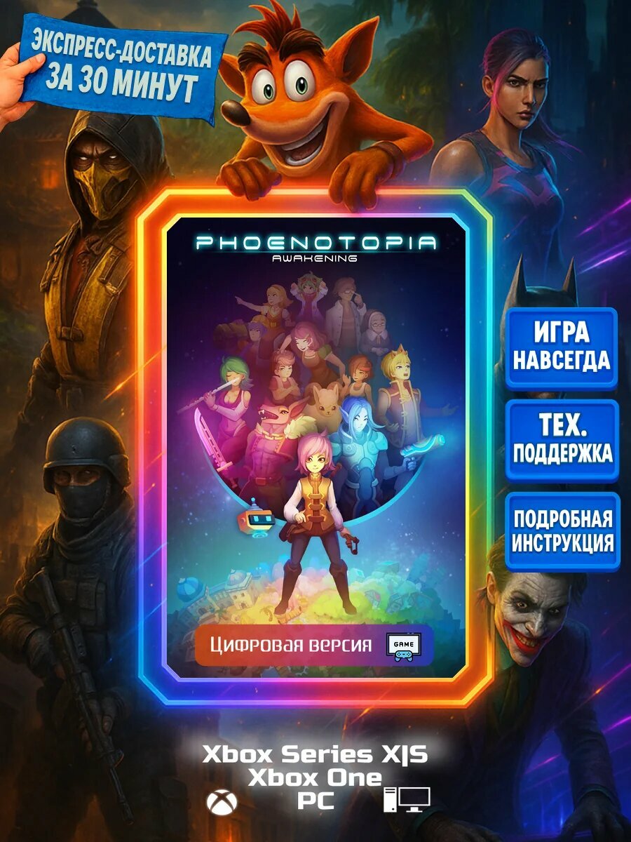 Phoenotopia: Awakening Series X|S, One, PC Цифровая версия игры | Доставка на почту
