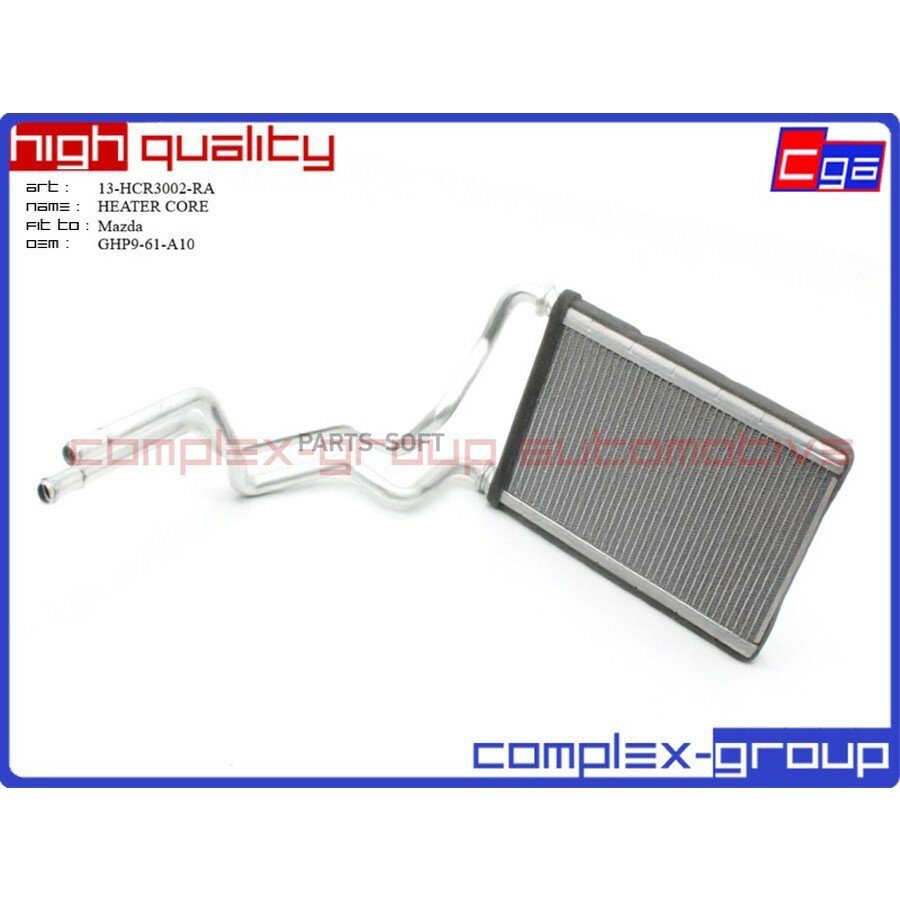 Радиатор отопителя Mazda 3 (BM) / Mazda 6 (GJ) GHP961A10 от официального дистрибьютора, CGA, артикул 13HCR3002RA