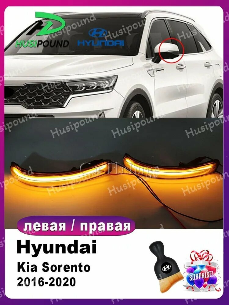 Hyundai-KIA Фары автомобильные, 2 шт, арт. Kia Sorento 2016–2020