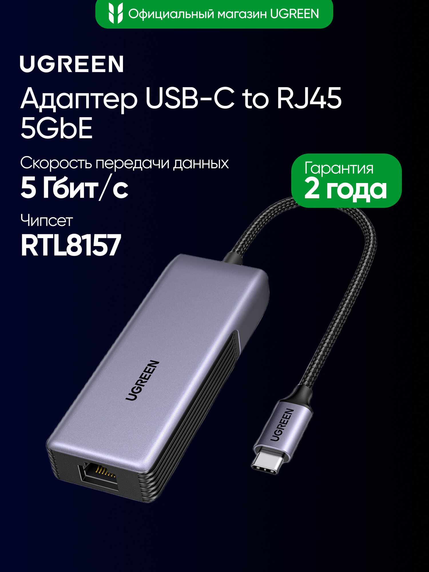 Адаптер UGREEN CM848 (35921) USB-C to RJ45 5GbE Adapter. Цвет: серый космос