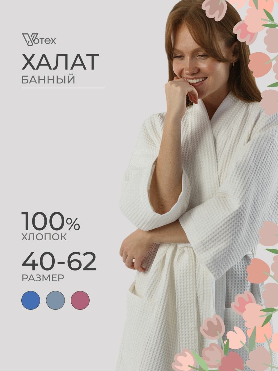Халат для кормящих мам