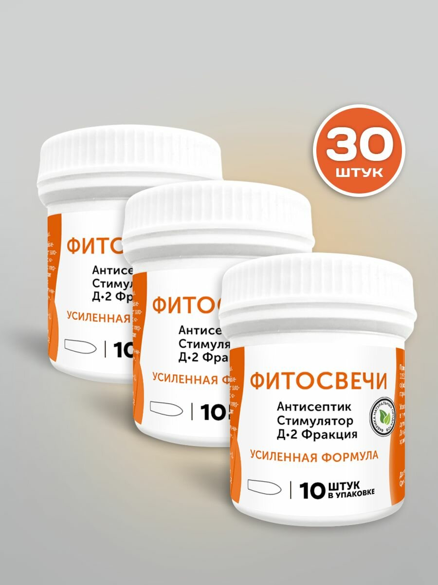 Свечи Дорогова АСД-2 ACD фракция 2, фитосвечи 30 шт