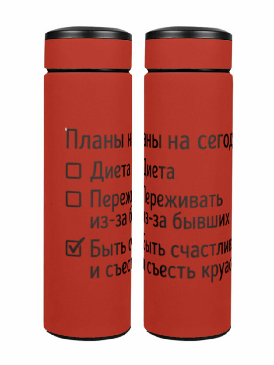 Термос «Планы на сегодня быть счастливой» (красный)