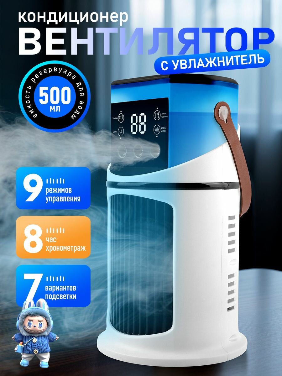 МП Сервис Настольный вентилятор xdhzweIN, белый