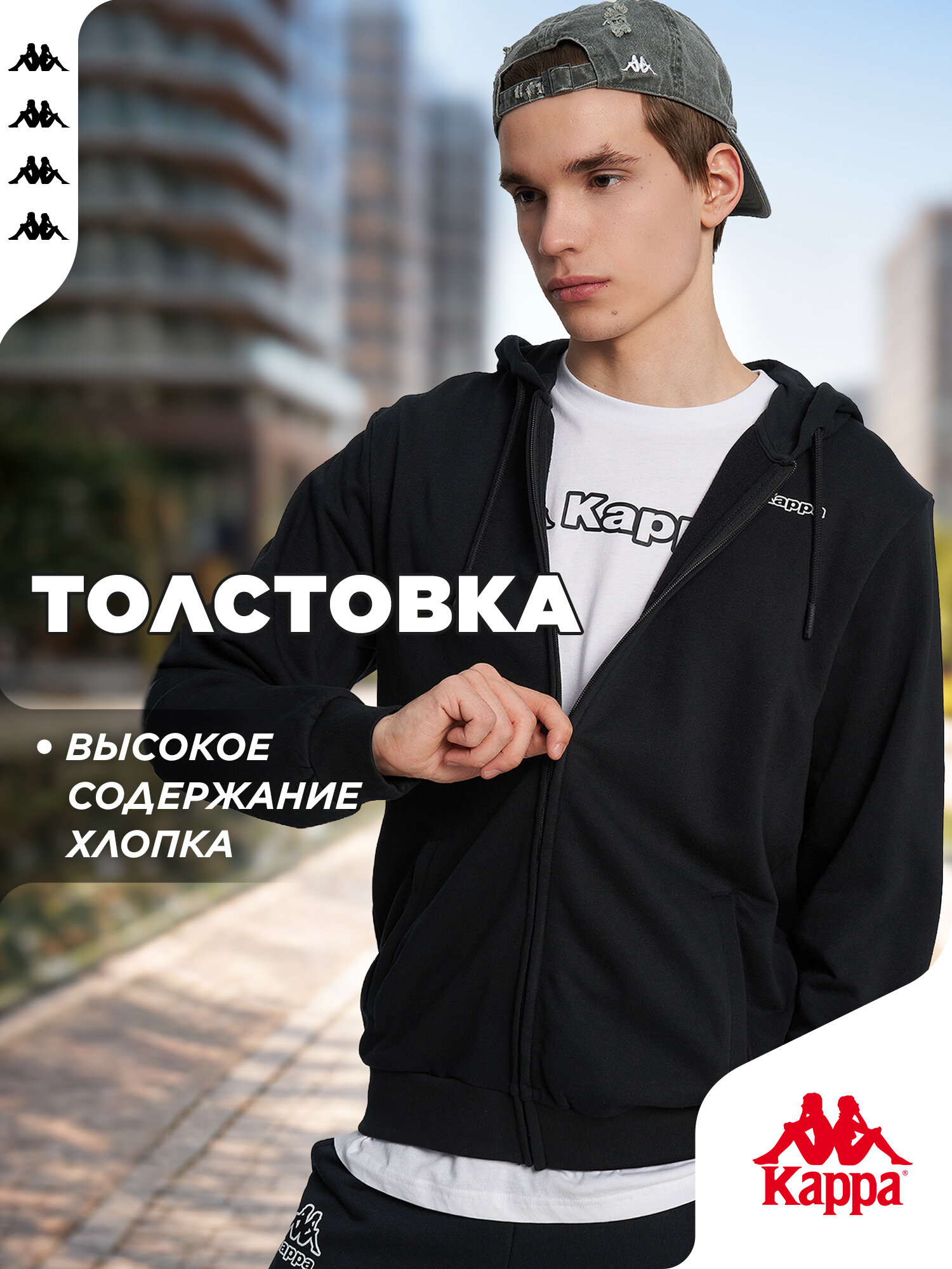 Толстовка
