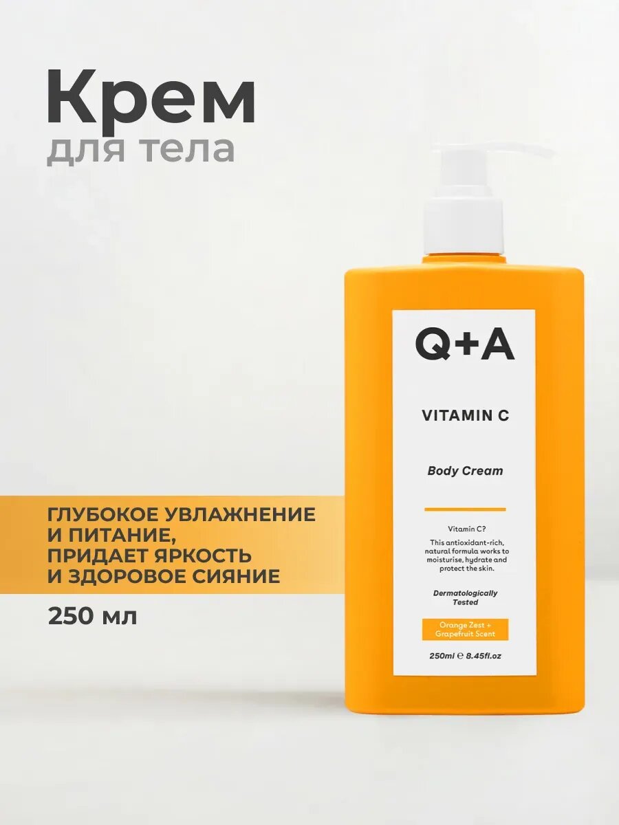 Крем для тела Q+A Vitamin C