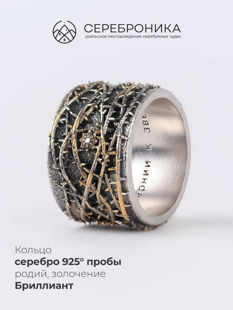 Кольцо широкое, серебро, 925 проба, родирование, бриллиант
