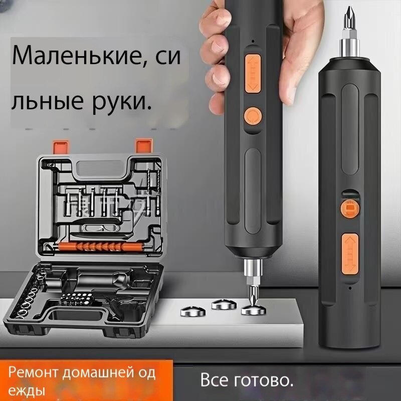 Ручная электрическая отвертка, маленькая пистолетная дрель, маленькая с литиевой батареей