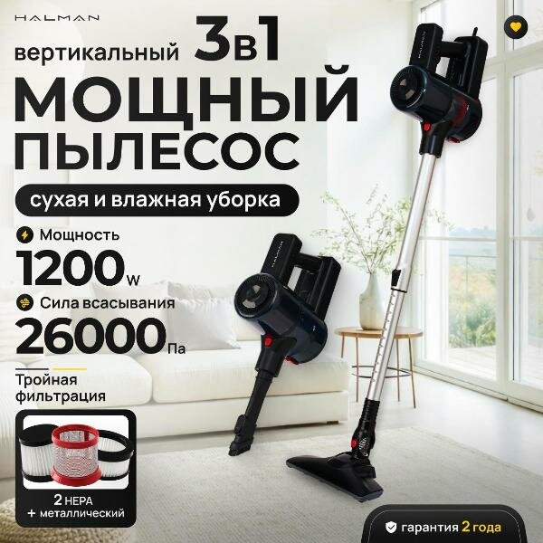 Пылесос вертикальный HALMAN Пылесос вертикальный проводной Halman D900 Dream