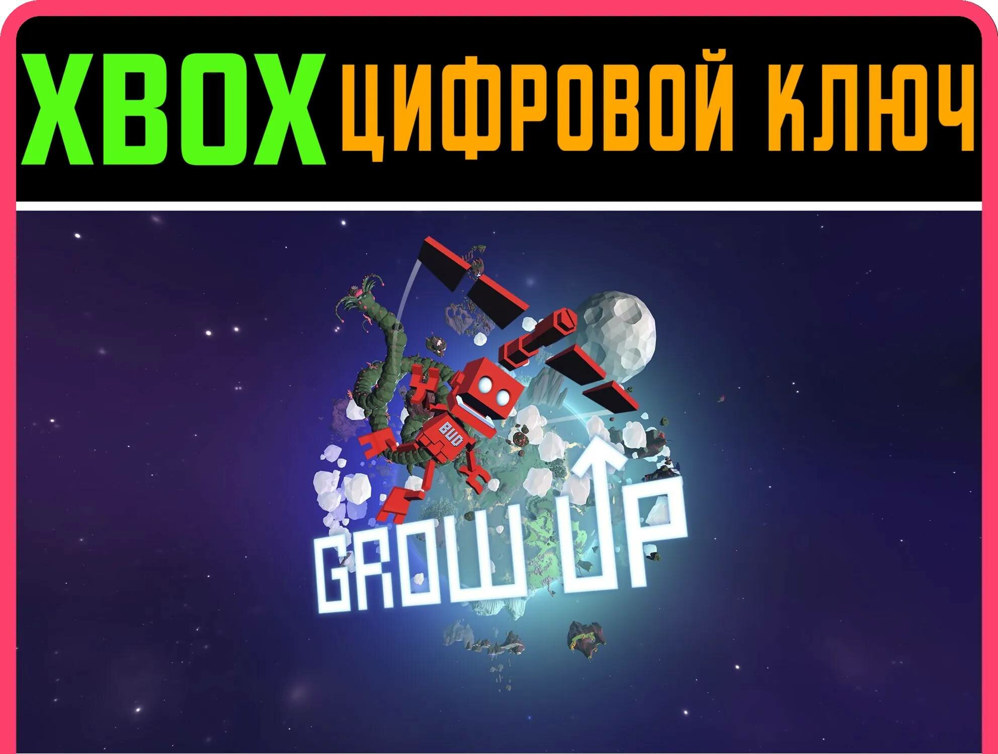 GROW UP XBOX ONE/X|S ключ | Работает на ваш акк | Игра навсегда | Быстрая доставка
