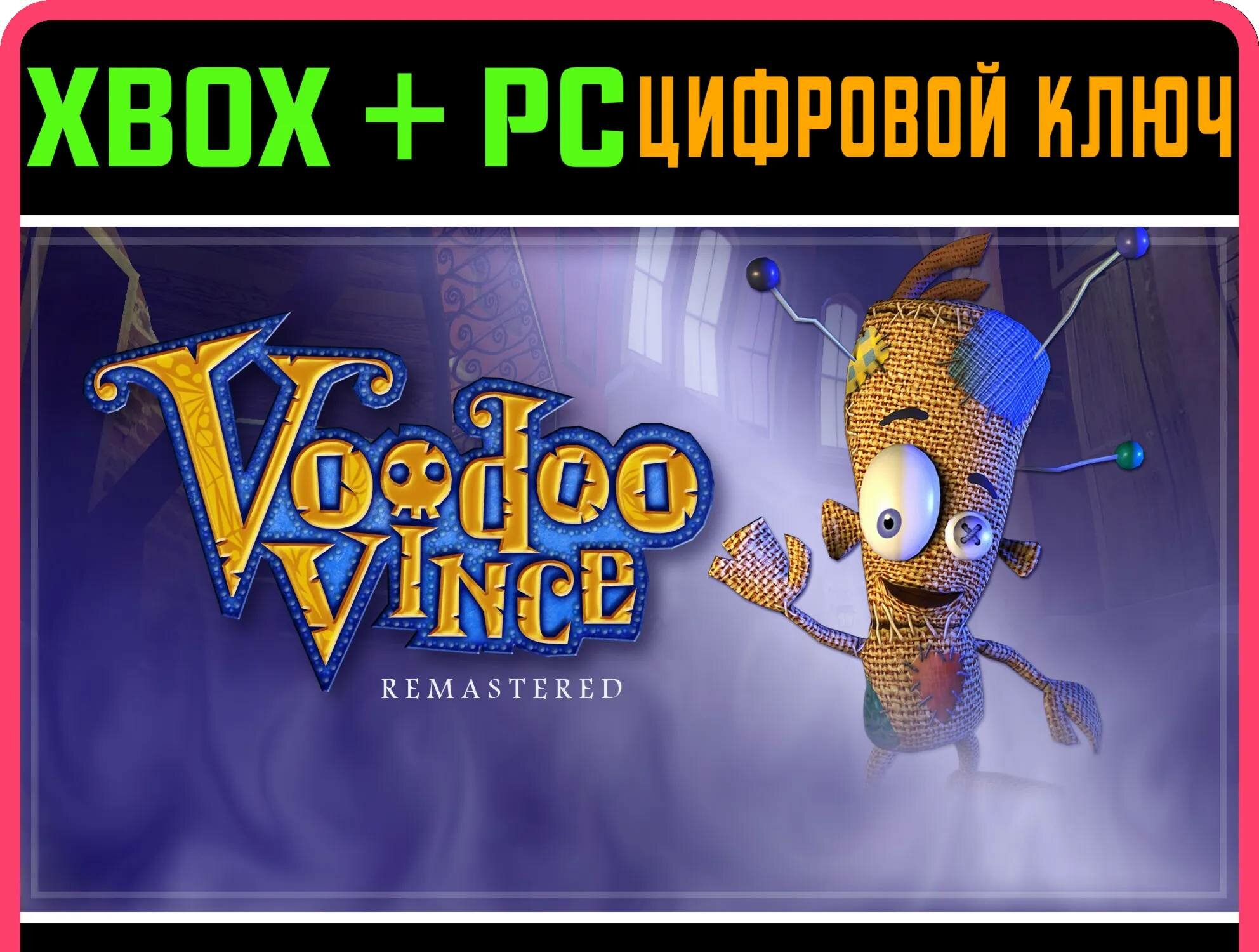 VOODOO VINCE: REMASTERED XBOX ONE/X|S+ПК ключ | Работает на ваш акк | Игра навсегда | Быстрая доставка