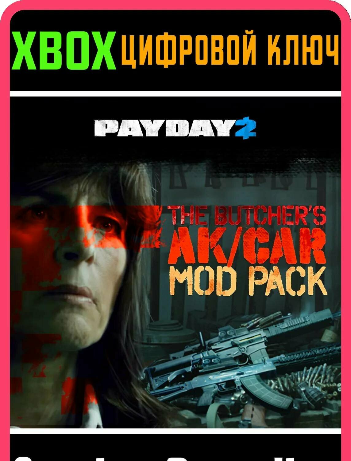 PAYDAY 2: CRIMEWAVE EDITION - Butcher's Mod Pack XBOX | Работает на ваш акк | Игра навсегда | Быстрая доставка