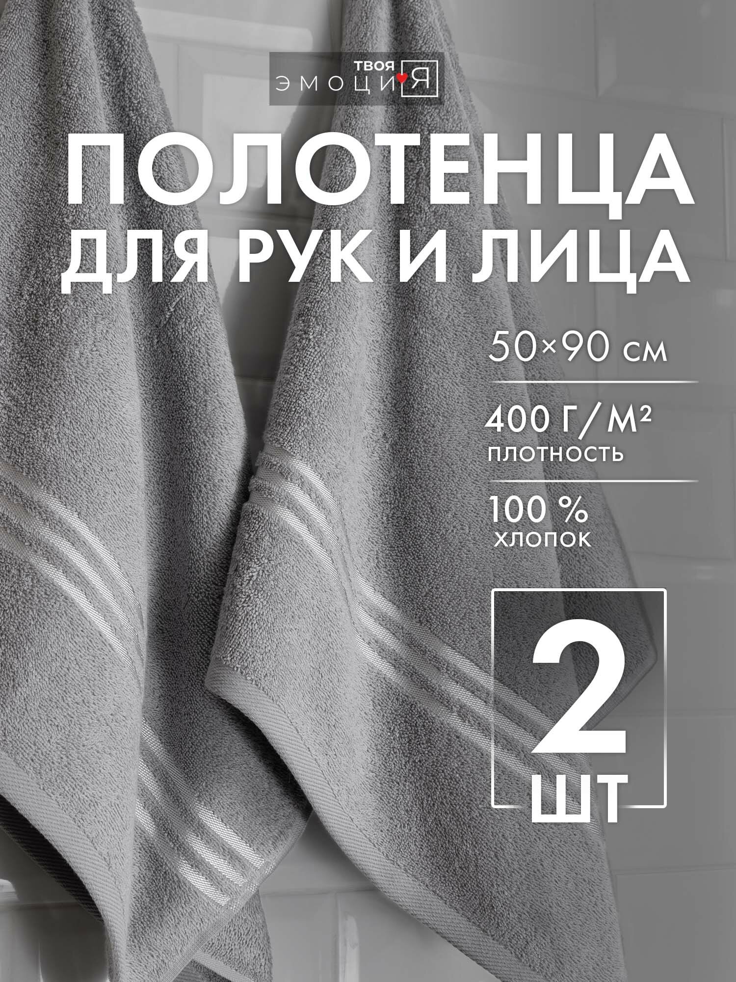 Набор полотенец банных для лица, рук и тела:50Х90,50Х90 Спектрум 100% хлопок, 400 г/м2. банные полотенца 400 г/м2 набор 50х90
