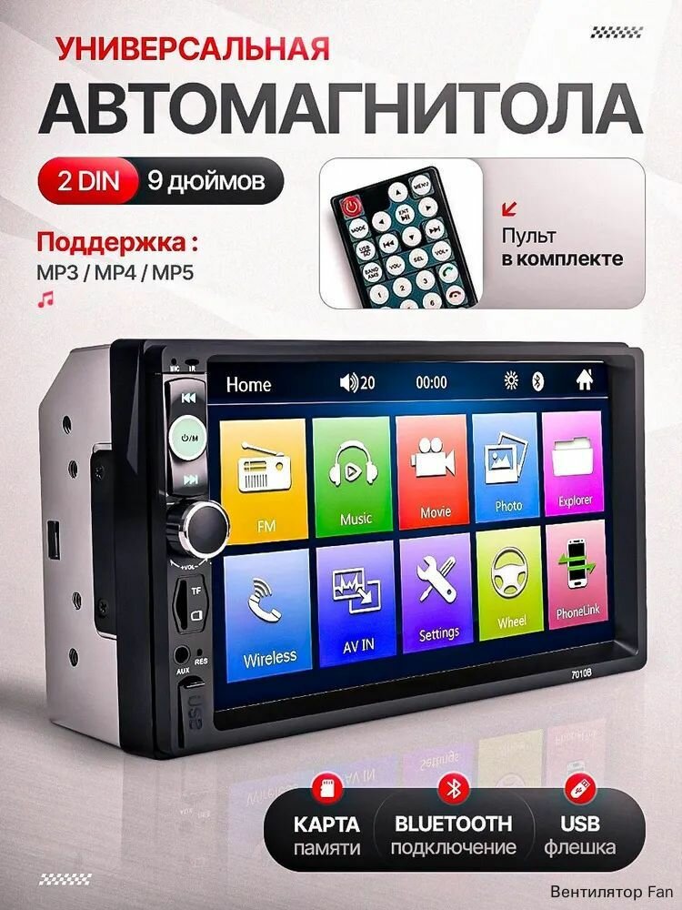 Автомагнитола 2DIN 7 дюймов сенсорный экран, Bluetooth V2.0, поддержка GPS, камера заднего вида, SD/MMC до 32G