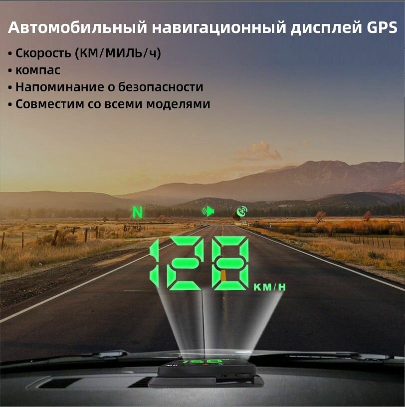 HUD-дисплей GPS для автомобиля — на приборную панель, универсальный, подходит для всех моделей, удобный просмотр