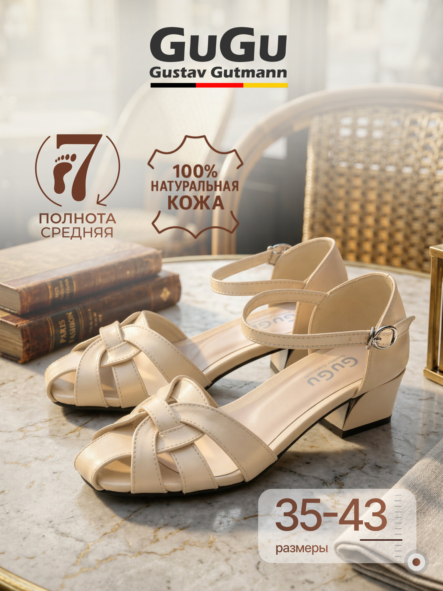 Босоножки Натуральная кожа
