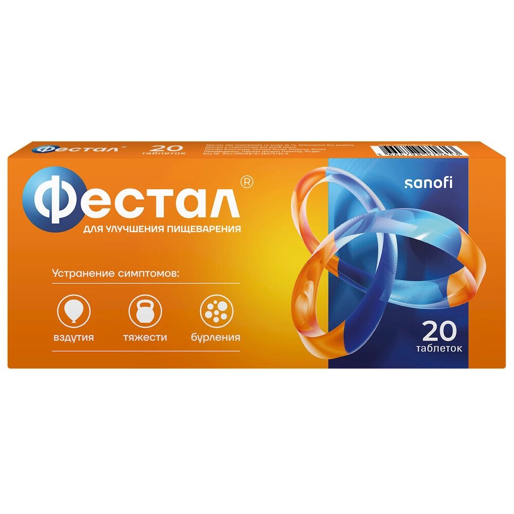 Фестал* таб. киш/р. п/о 50 мг+25 мг+192 мг №20