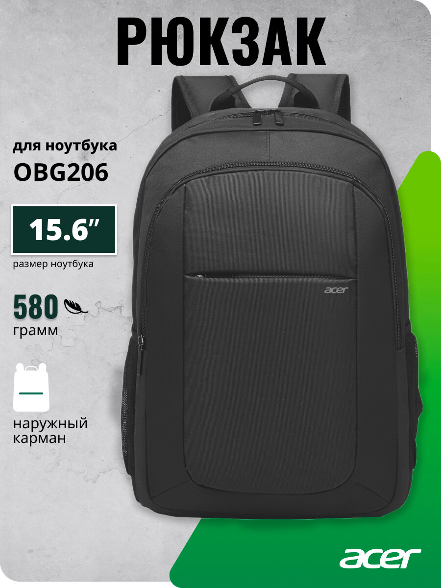 Рюкзак для ноутбука Acer LS OBG206 ZL. BAGEE.006, полиэстер, для 15,6"
