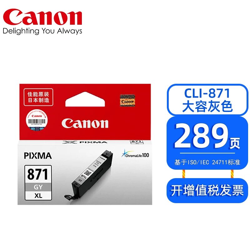 Оригинальные чернильные картриджи Canon 870 871 для принтеров TS5080, TS8080, MG7780, MG5780, TS6080, TS9080, MG6880,