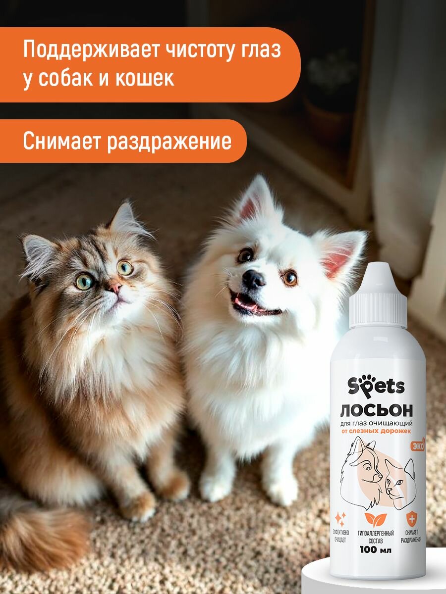 Косметика для животных — фото 1