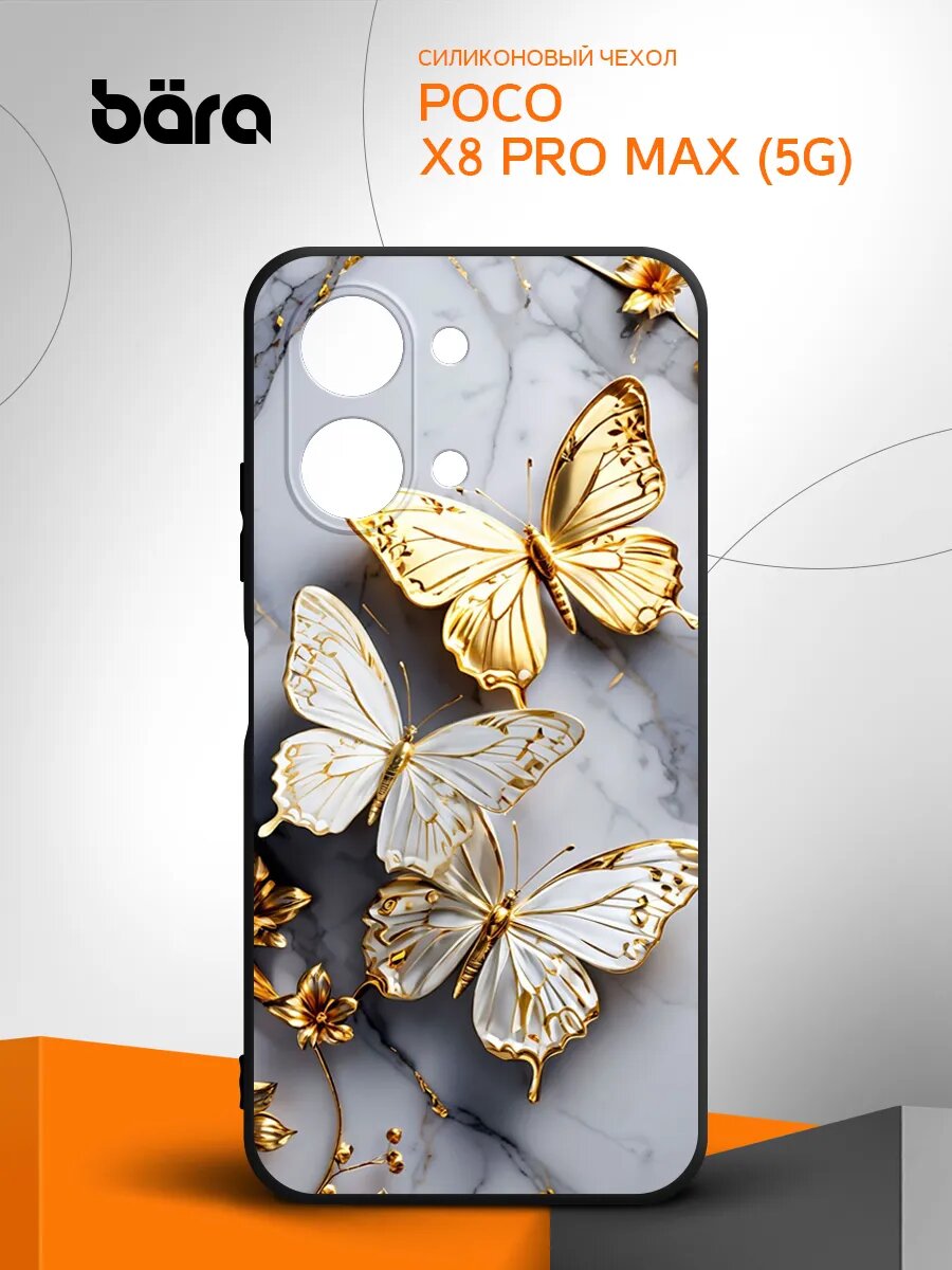 Чехол на POCO X8 Pro Max (5G), Поко Х8 Про Макс (5Г) защита камеры, кейс с принтом