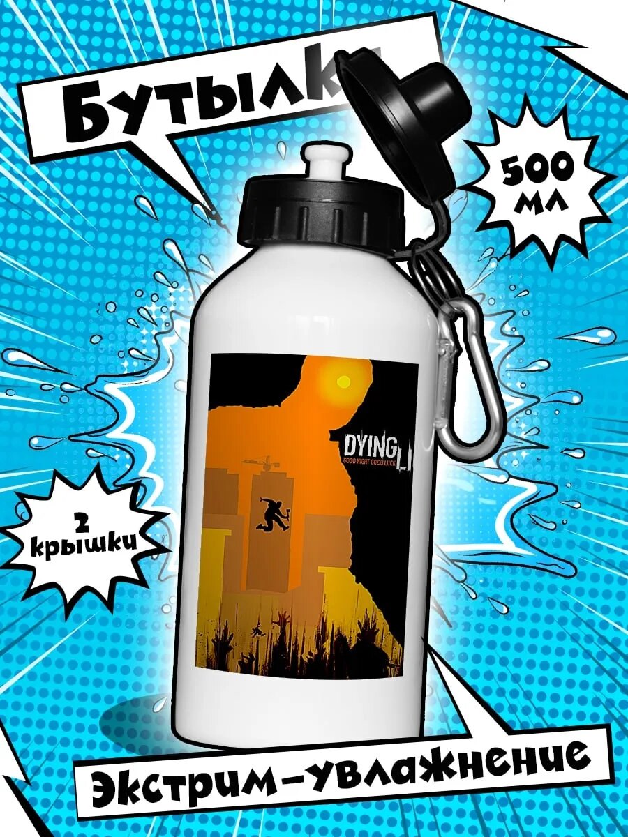 Бутылка для воды Dying Light зомби апокалипсис