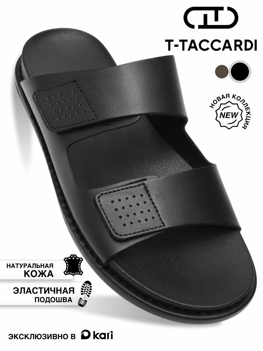 Шлёпанцы