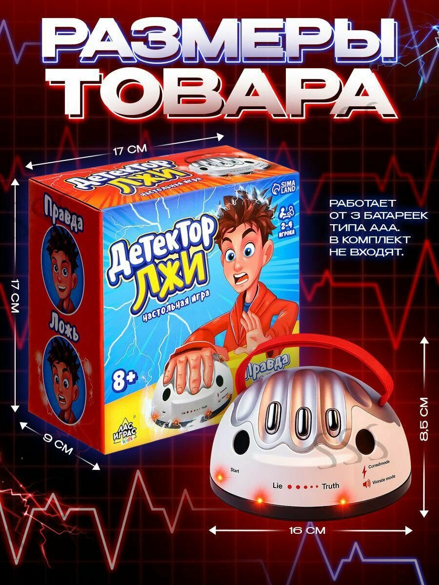 Настольная играгарантия качества — фото 1