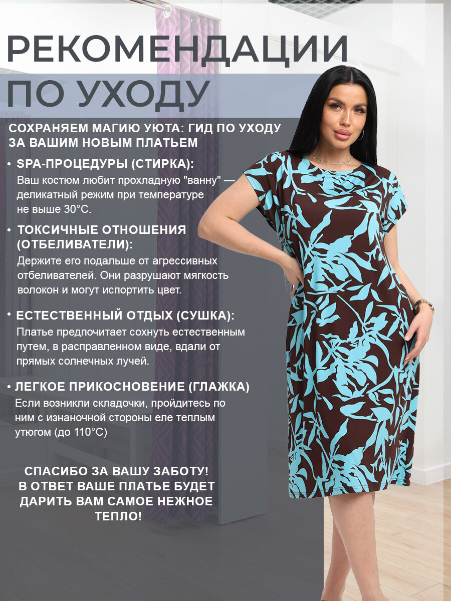 Платье NAGOTEX Базовая коллекция, размер 50, бирюзовый — фото 1