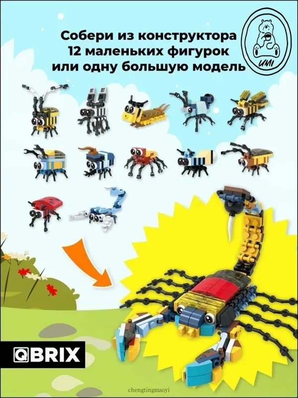 Конструктор пластиковый — фото 1