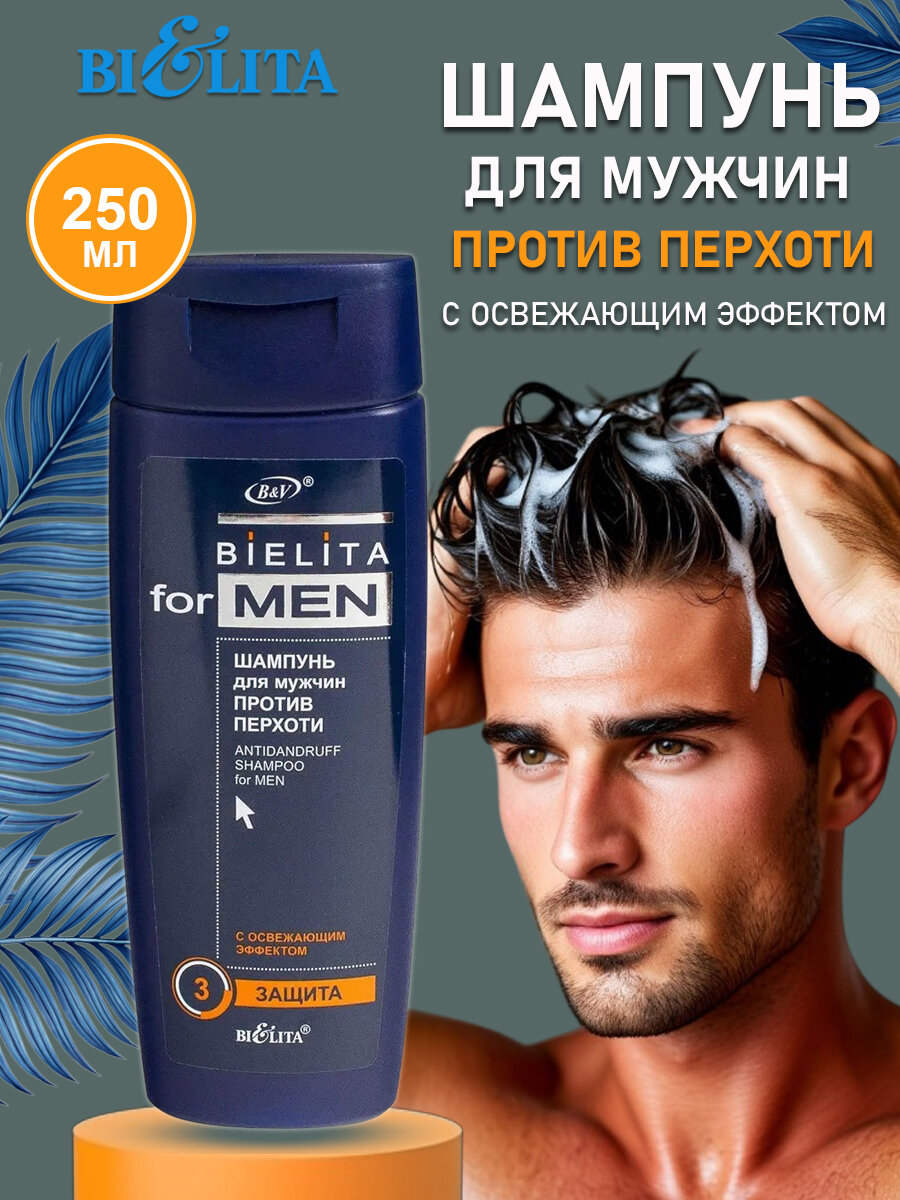 BIELITA for Men Шампунь для волос мужской против перхоти 250 мл