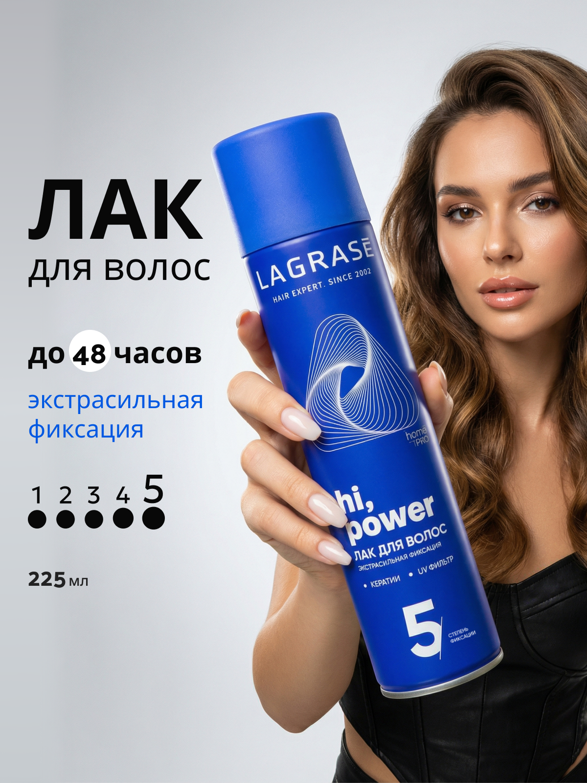 Лак для волос супер сильной фиксации LAGRASE объем 225 мл