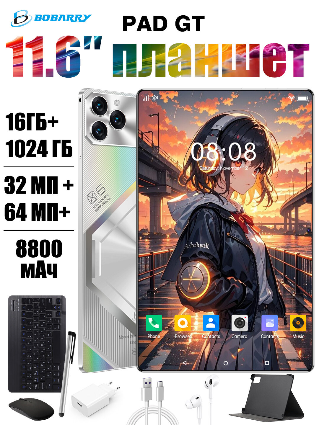Игровой планшет PAD GT 11.6 дюйма, 16ГБ ОЗУ 1ТБ ПЗУ, аккумулятор 8800 мАч