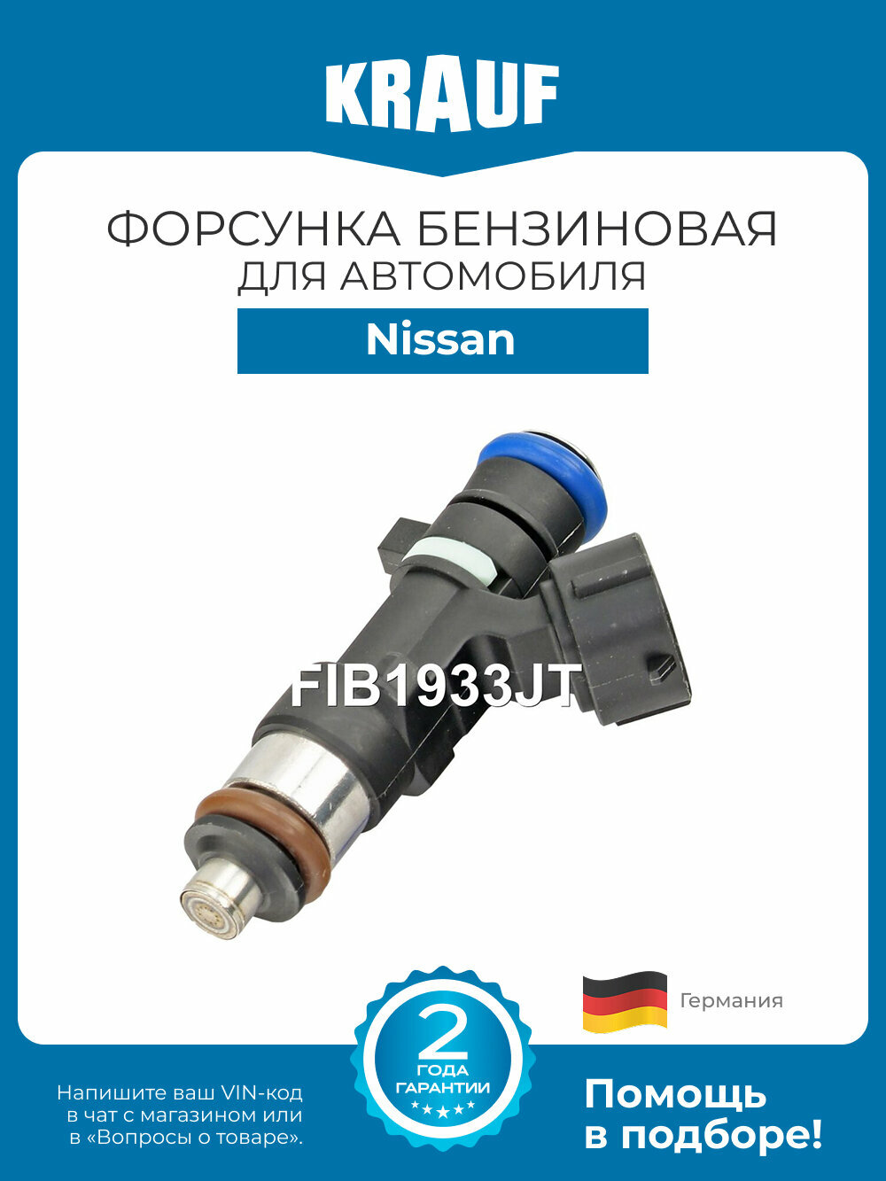 Форсунка бензиновая Krauf FIB1933JT для Nissan Teana, X-Trail