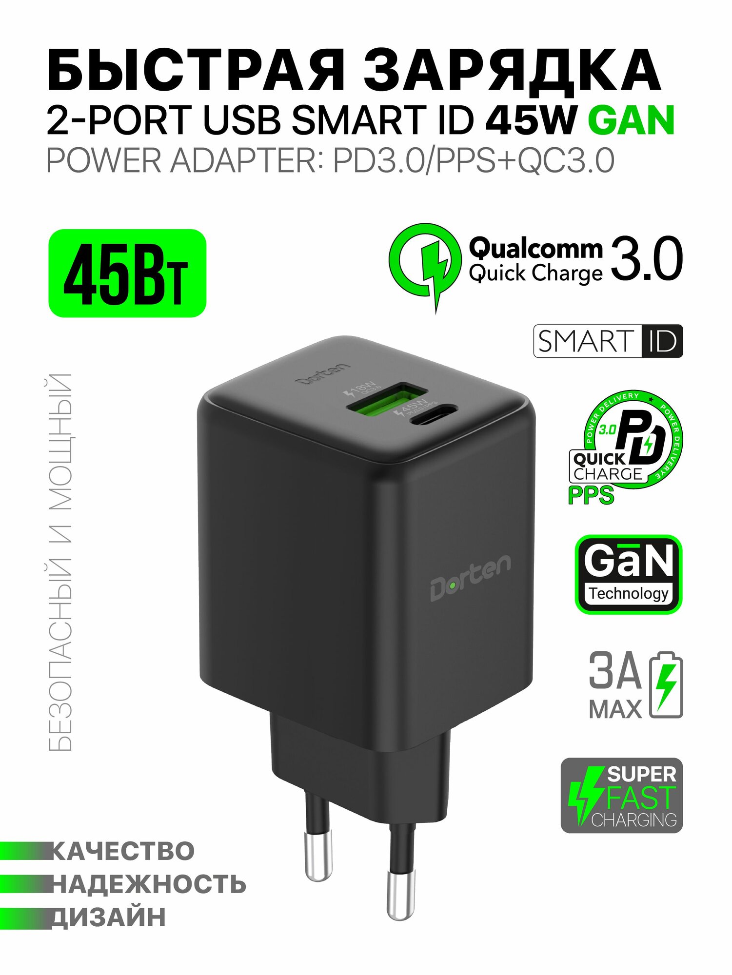 Зарядка для iphone 45вт. блок питания 45w. Dorten сетевое зарядное устройство 2-Port USB Smart ID 45WGan блок питания c USB и Type C для телефона PD3.0/PPS + QC3.0 Черный