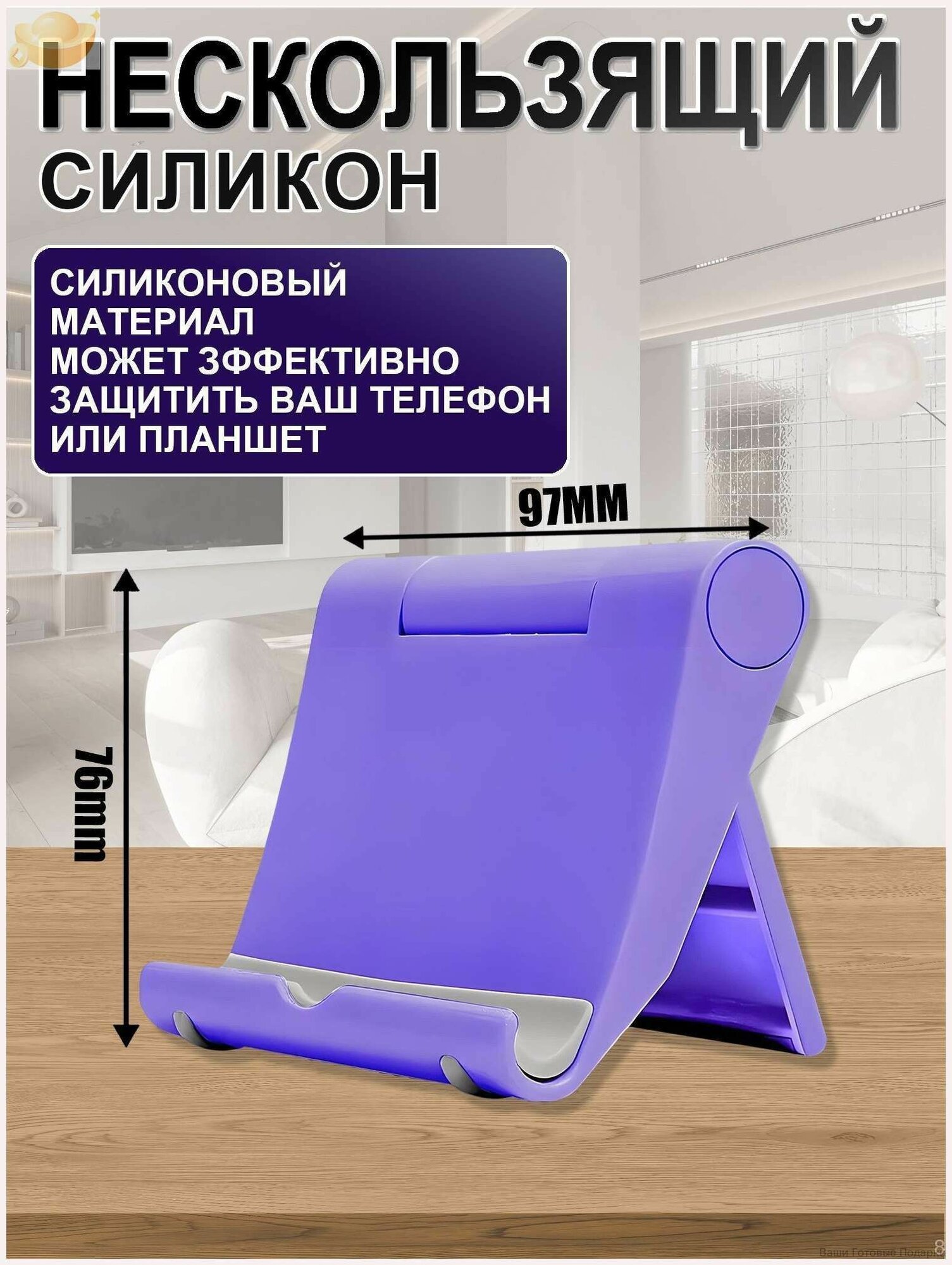 Держатель телефона — фото 1
