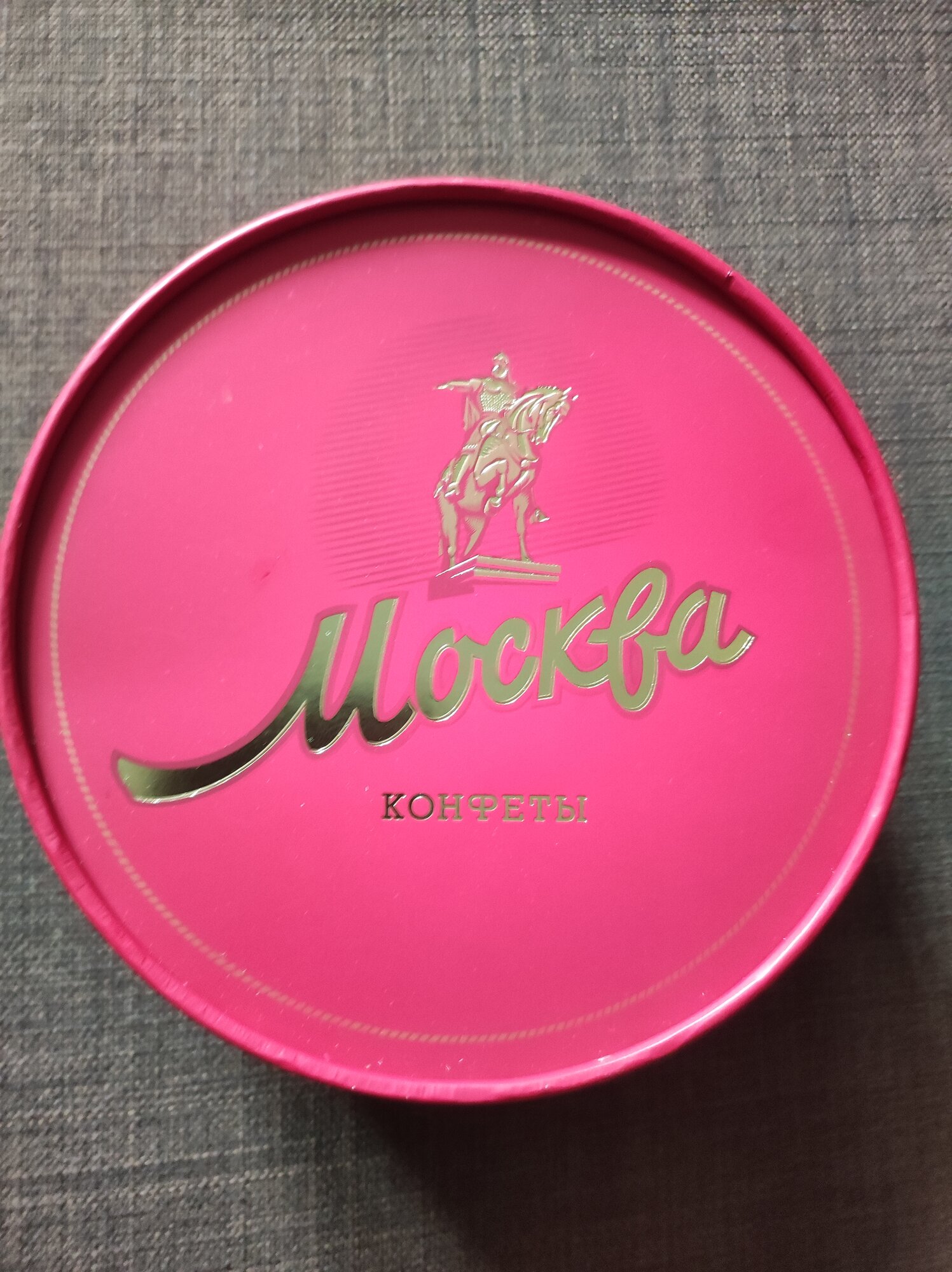 Конфеты "Москва", глазированные, в подарочной упаковке, 200 г