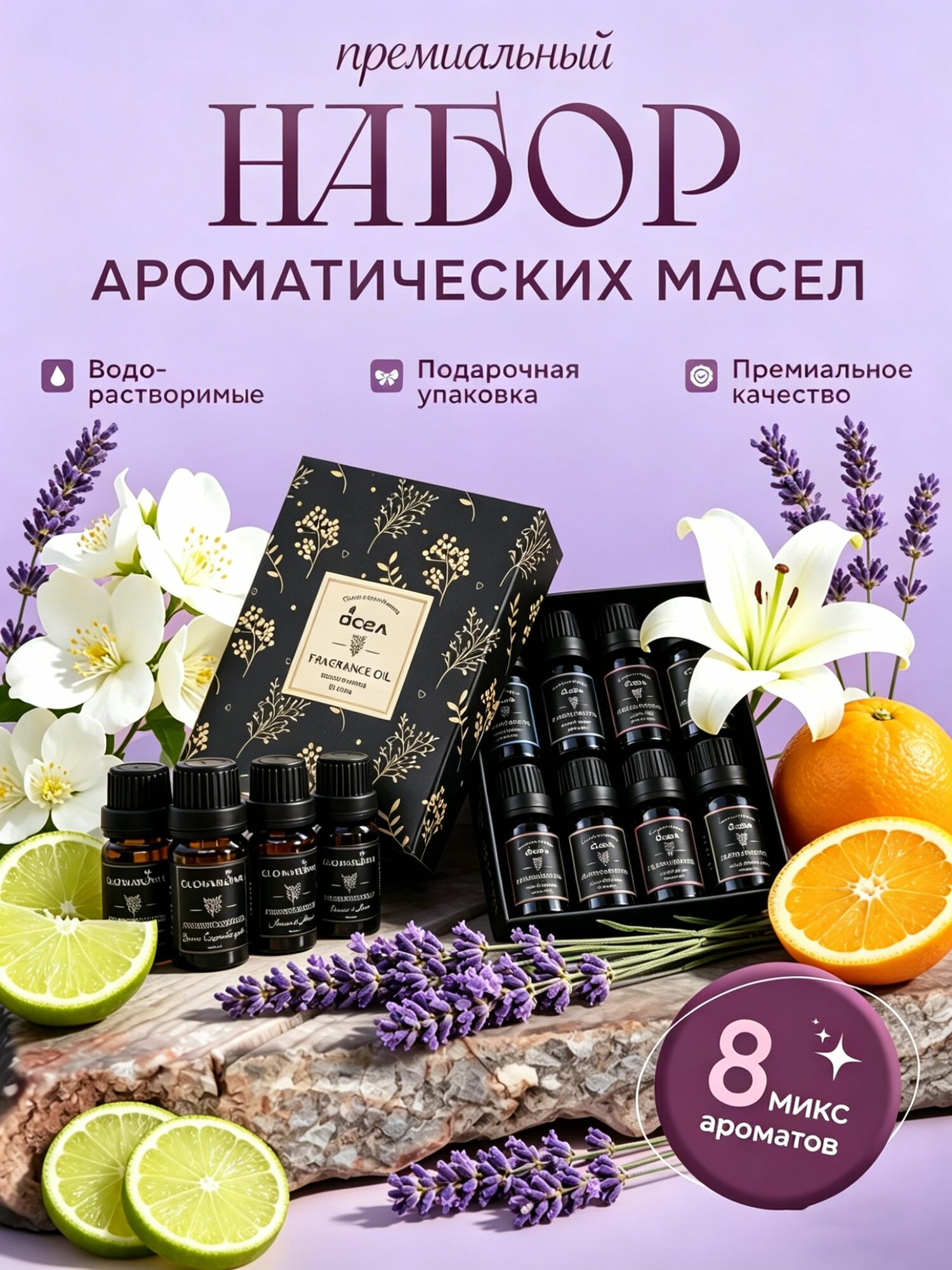 Эфирное масло для бани и увлажнителя воздуха 80 мл