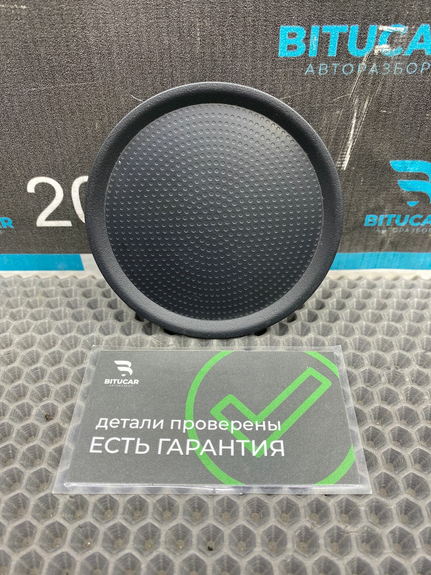 Б/У Решетка динамика торпедо Kia Cerato 3 YD 2018г. G4FG МКПП