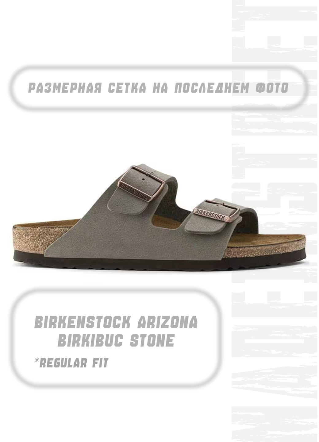 Сандалии Arizona Birkibuc Stone