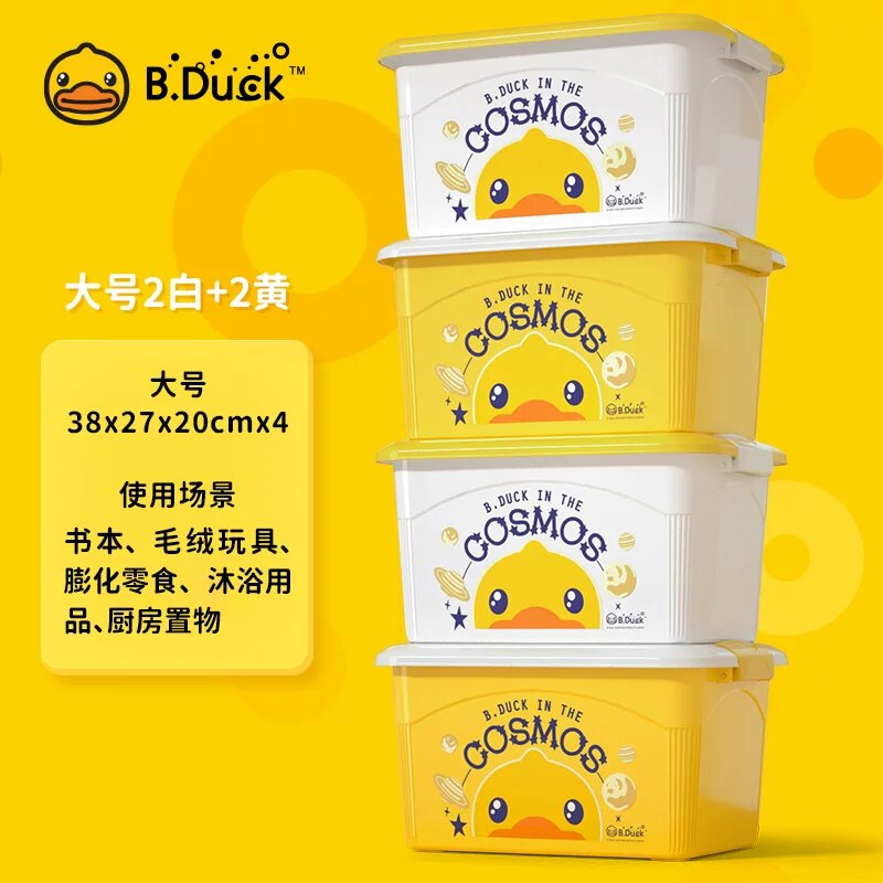 Набор из 4 пластиковых контейнеров B.Duck большого размера, 2 белых и 2 желтых, детская организация дома, прочный
