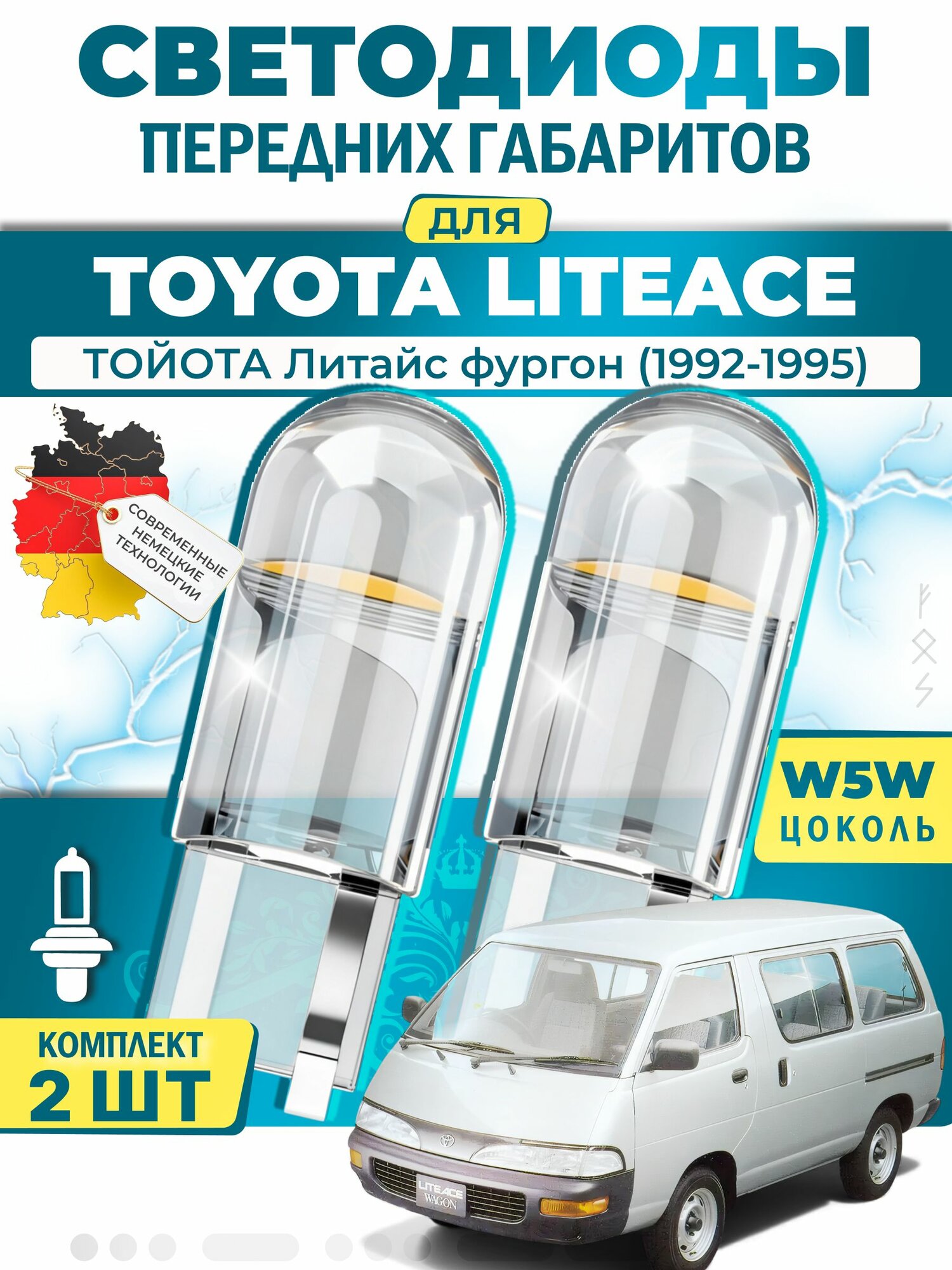 Лампы светодиодные габаритные для TOYOTA LITEACE Van / тойота Литайс фургон (1992-1995), W5W ( LED - белый свет 5000k ) (комплект 2шт)