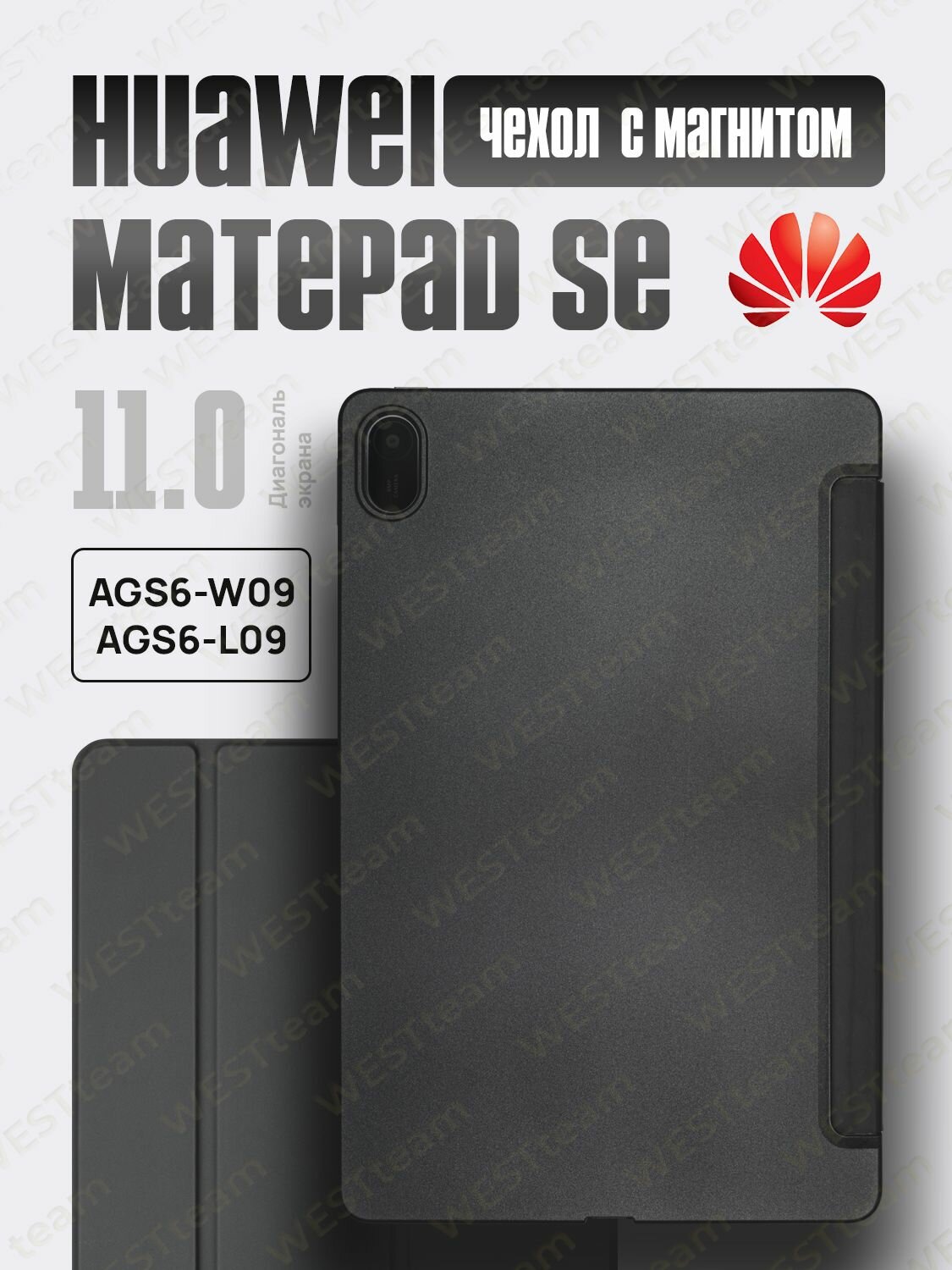 Чехол серии TPU для планшета Huawei Matepad SE 11 дюймов (AGS6-W09, AGS6-L09), трансформируется в подставку, из мягкого силикона, черный