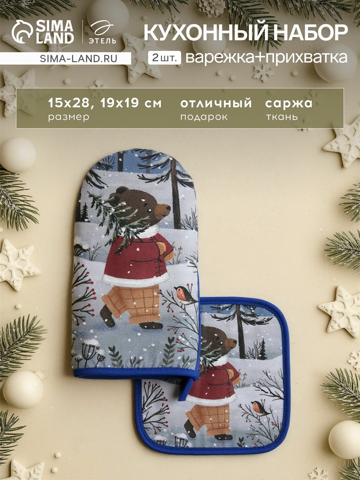 Прихватки Forest bear, набор 2 шт, 15x28 см, 19x19 см, 100% хлопок